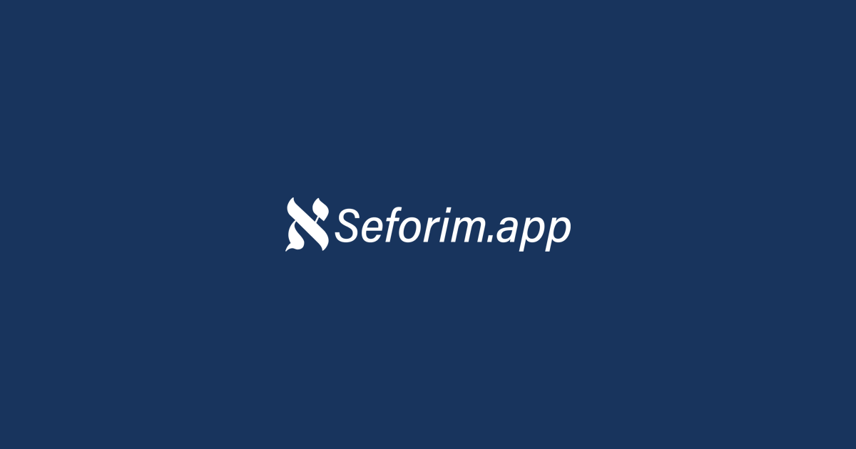 Log in to Seforim.app